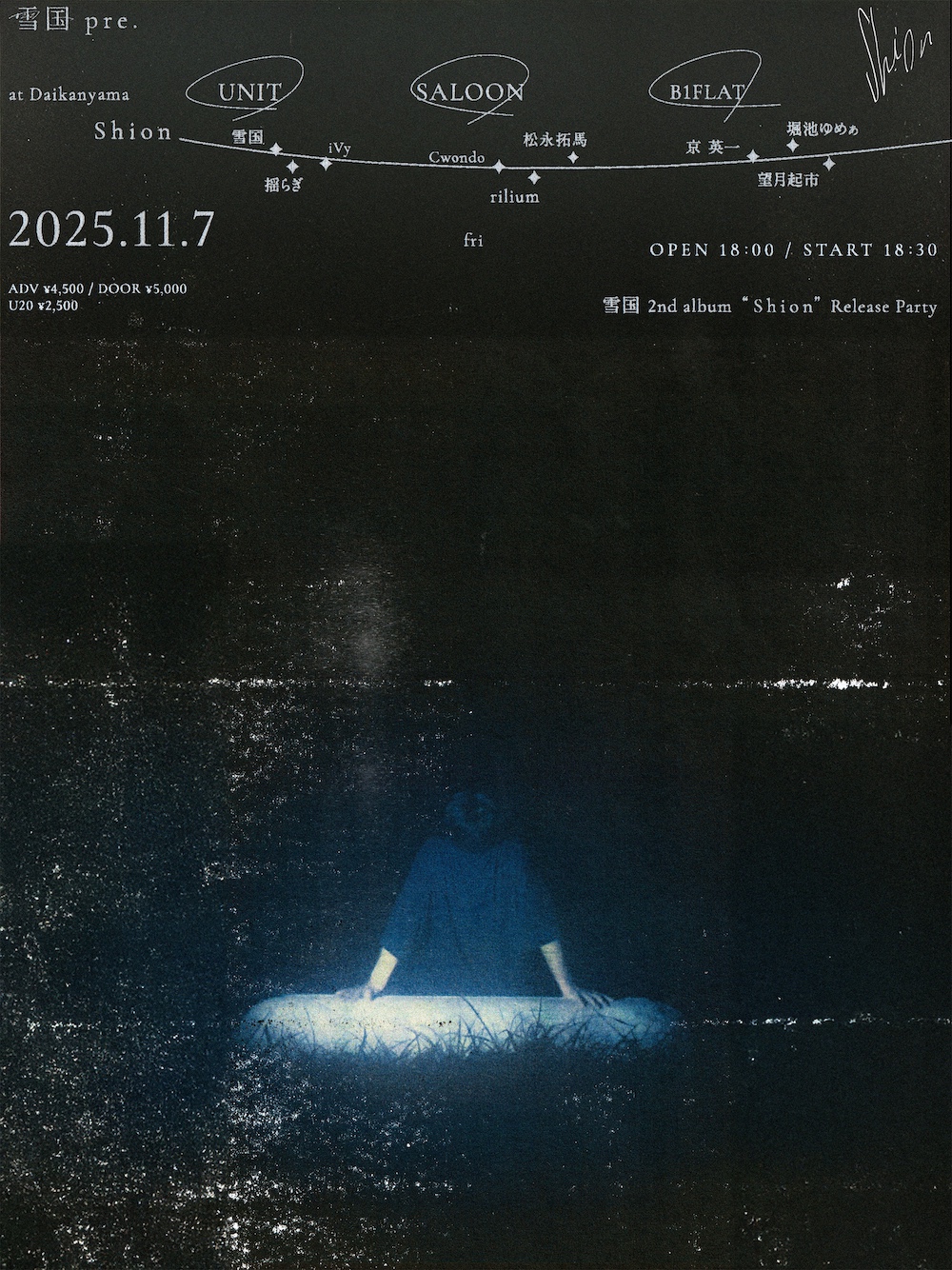 雪国 マネージメント所属のお知らせ - 株式会社パーフェクトミュージック